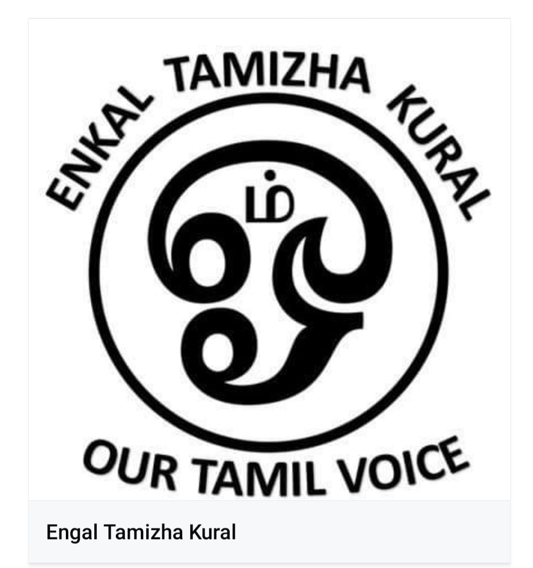 Engal Thamizha Kural NPC engal-thamizha-kural-npc